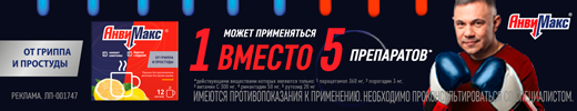 АнвиМакс инструкция по применению: показания, противопоказания ...