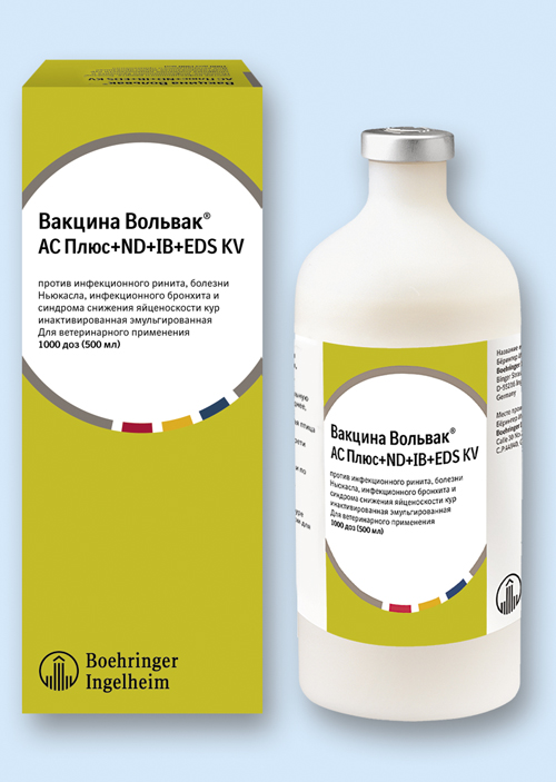 ВОЛЬВАК® АС Плюс+ND+IB+EDS KV инструкция по применению, состав ...